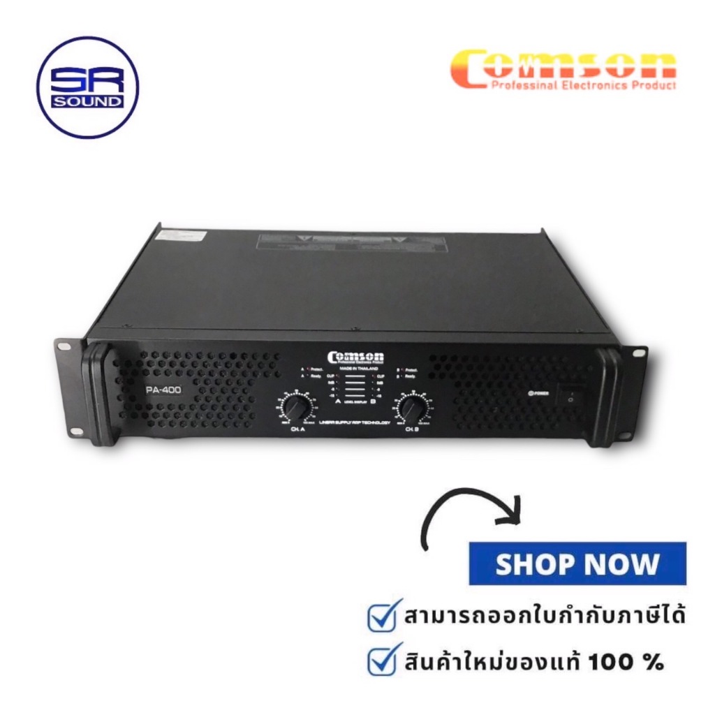 COMSON PA400 Power Amplifier 2 CH (New Product Thai Insurance Center ...
