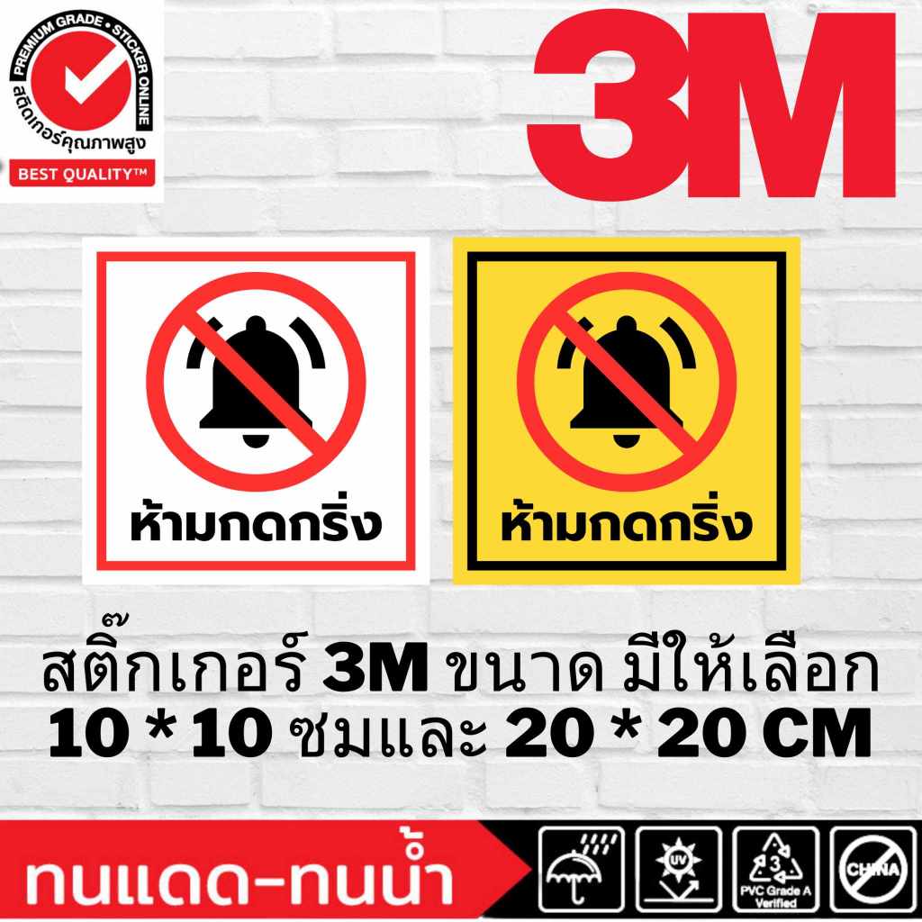 (301)3M Sticker Wall Hang No Sign Warning Sign Do Not Press The ...
