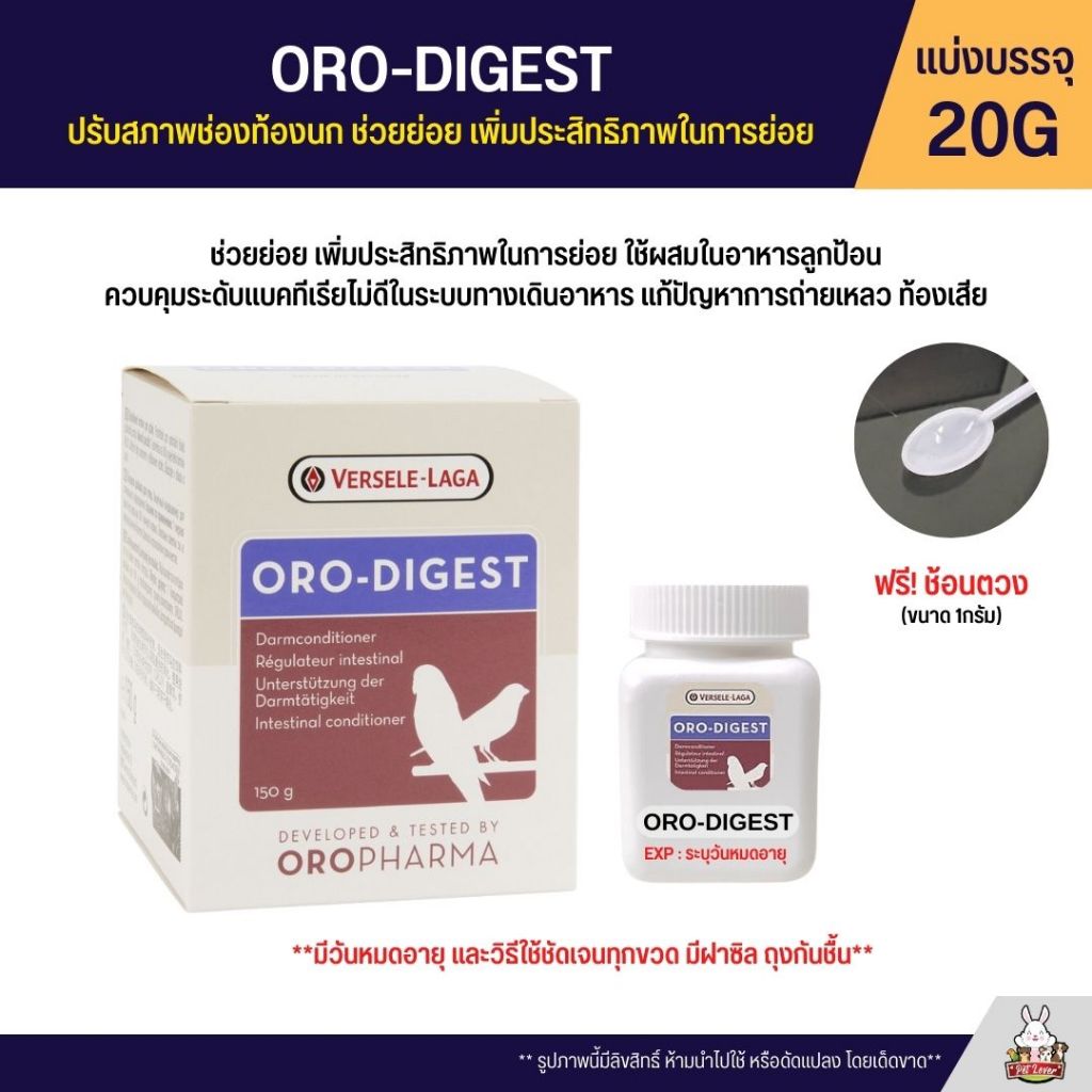 ORO-DIGEST Liquid Drainage Diarrhea Peritoneal Condition Bird Help ...