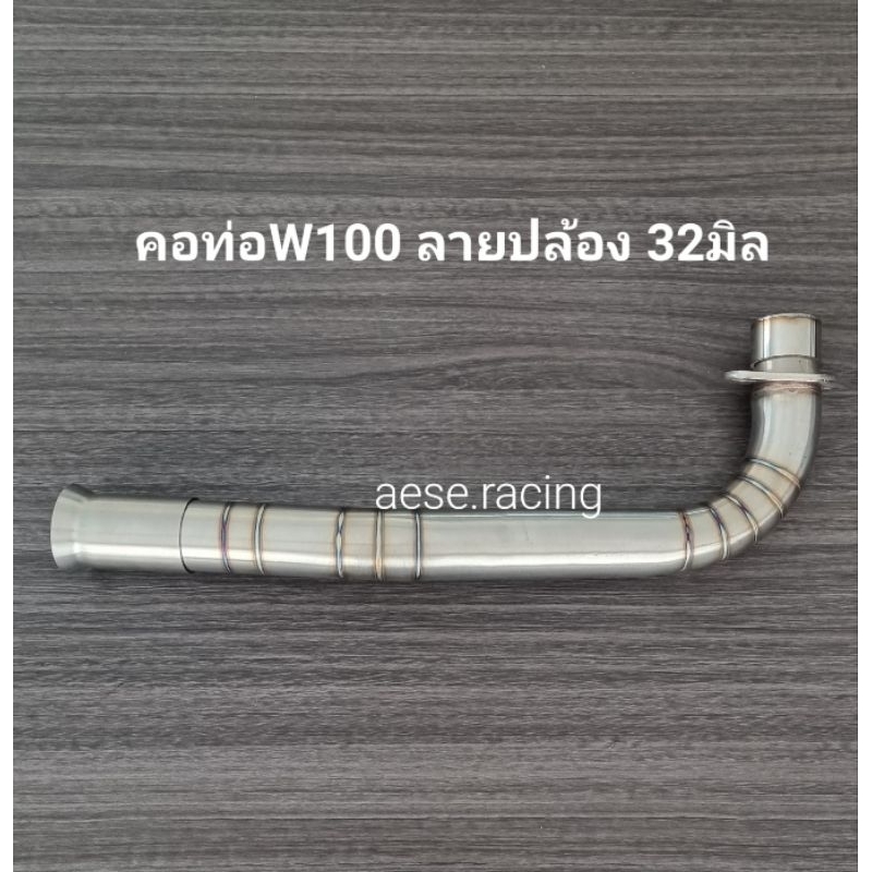 Pipe Neck W100 Segment Pattern 32 Mm. Stainless Steel Work. | Shopee ...