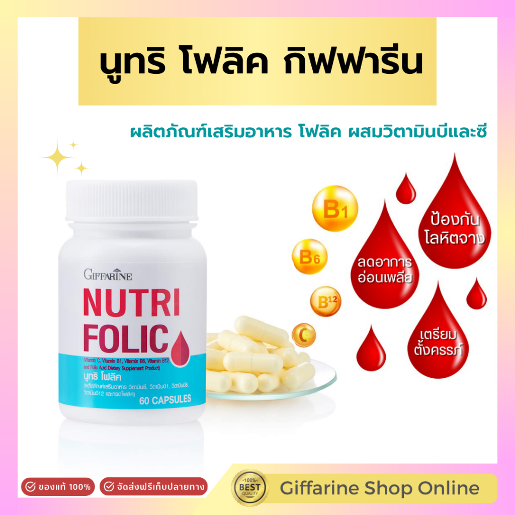 NUTRI FOLIC GIFFARINE | Iron Supplement Create Blood Cells Nourish The Anemia. | Shopee Malaysia