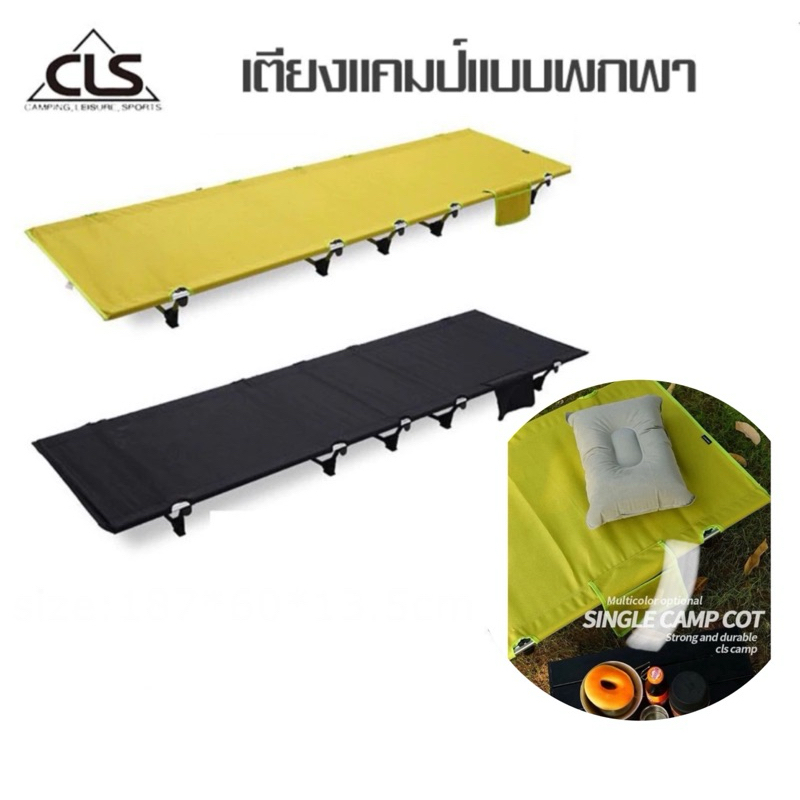 CLS Outdoor Bed Lightweight Hiking Aluminum Frame And Easy To Carry 1 ...