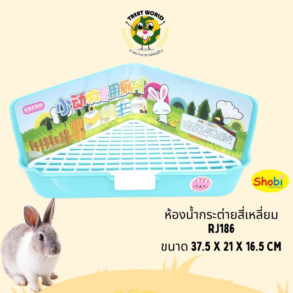 Treat_World Shobi-RJ186 Rabbit Toilet Corner Plastic Floor Model Save ...