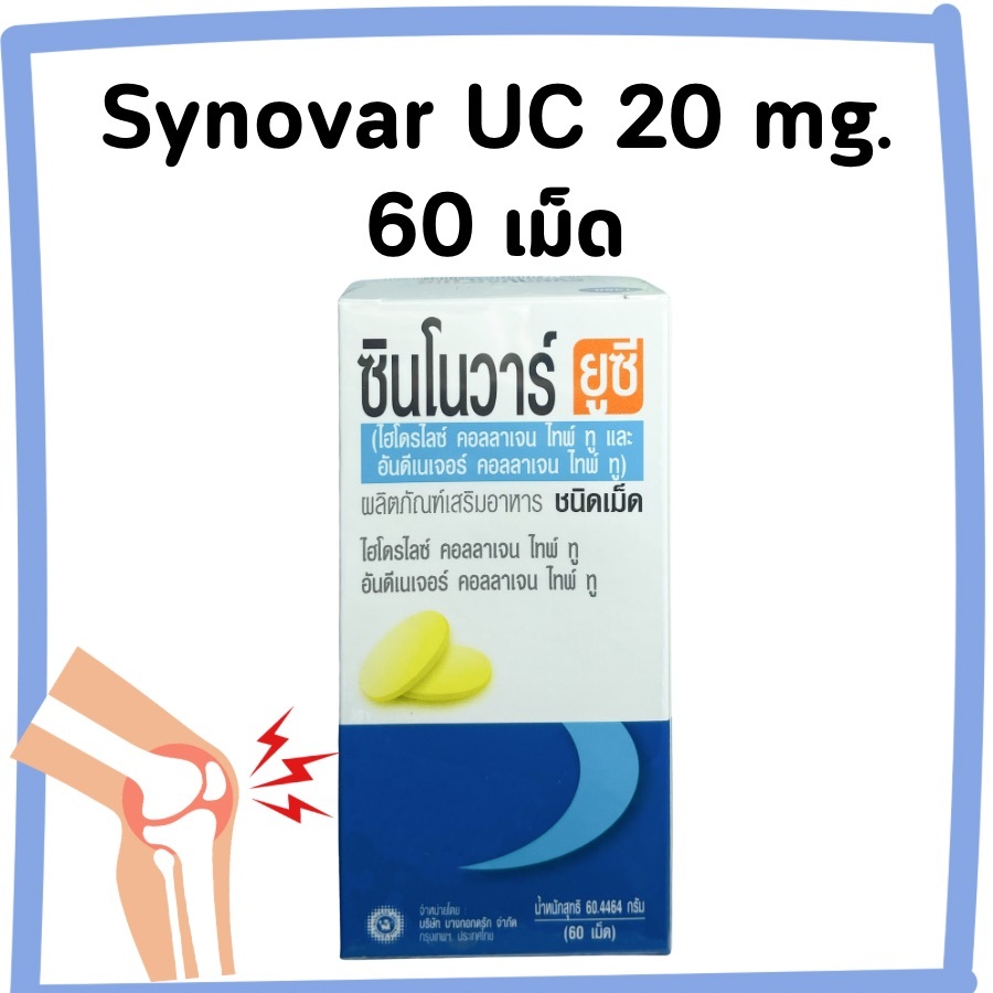 Exp 7/2024 Synovar UC 20 mg. 60 tablet Undenatured Type II Collagen II. Eat 2 Tablets Per Day ...