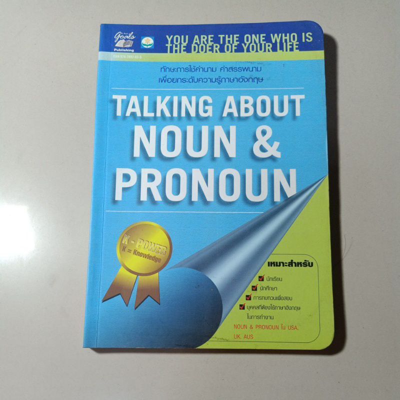noun and Pronouns Book Talking about and pronoun Books | Shopee Malaysia