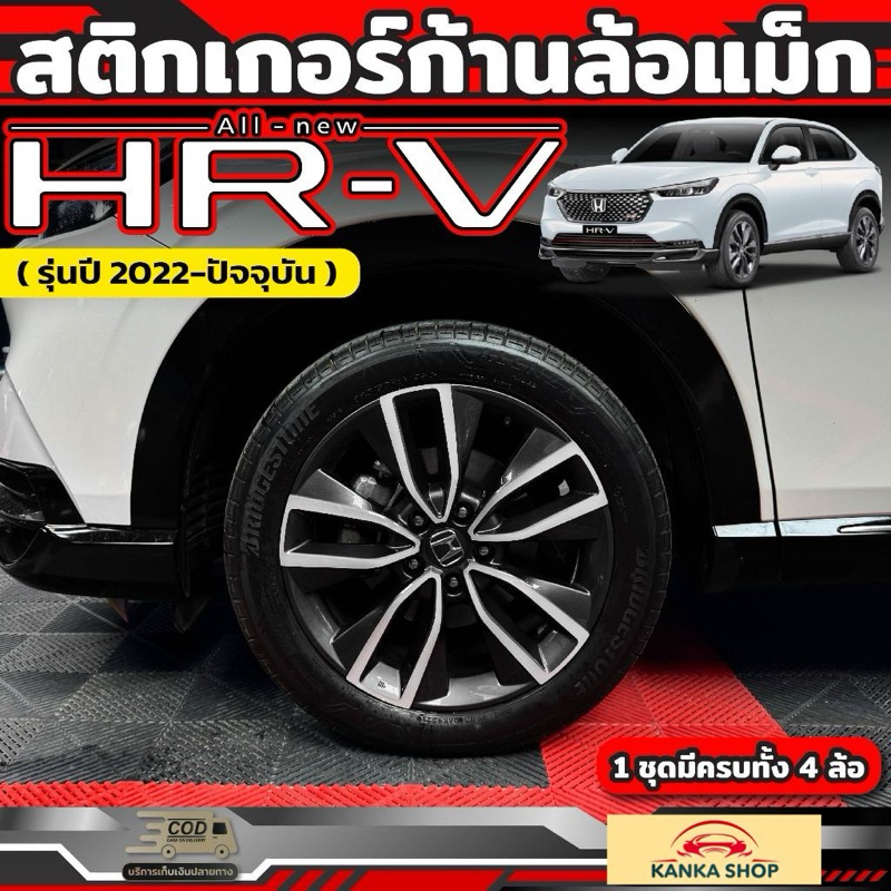 Alloy Rod Sticker Color Silver Bronze Honda HRV [2022-Present Model] (1 ...