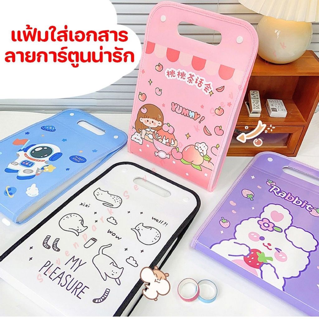 Document Folder With Cute Cartoon Pattern Smooth Color Handbag Shape A4 ...