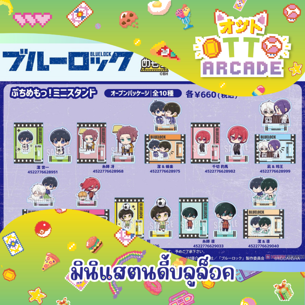 Bluelock | Super Cute Mini Blue Lock Stand There Are 10 Types Of ...