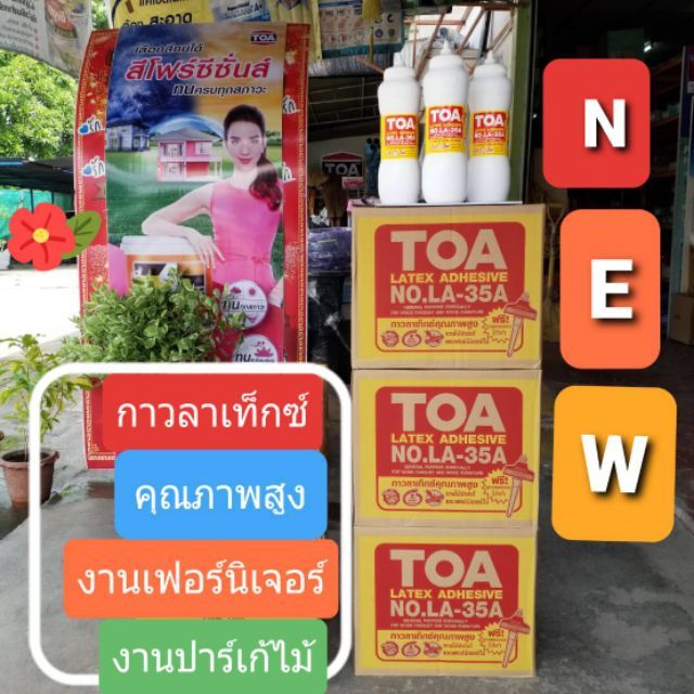 TOA Latex Glue LA-35A 1KG Baby Bottle | Shopee Malaysia