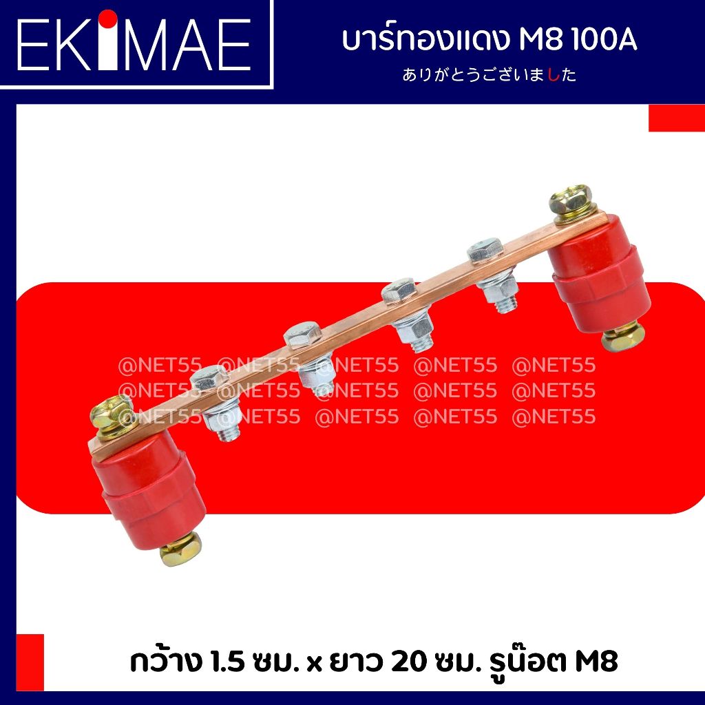 100A Copper Bar Ground Neutral Busbar Finished High Quality | Shopee ...