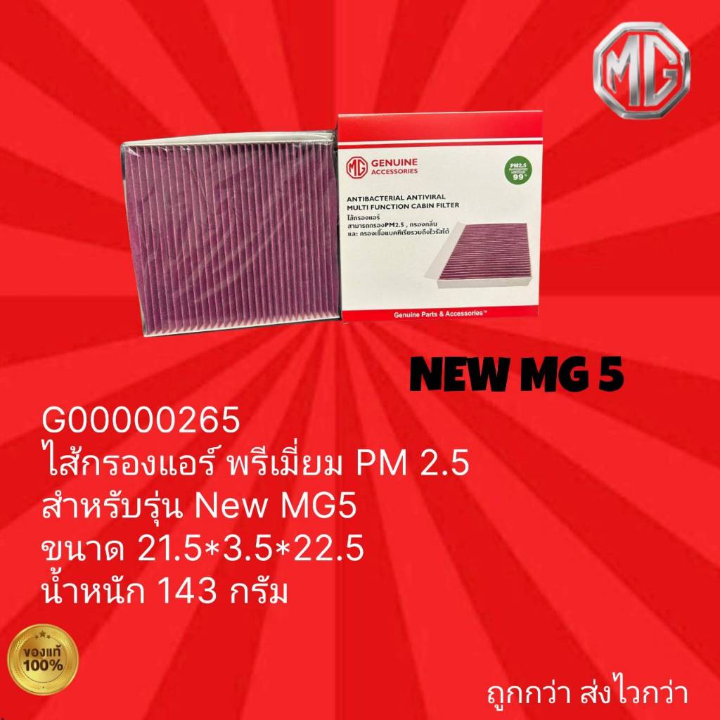 Premium Air Conditioner Filter PM 2.5 For Mg New MG5 Model. | Shopee ...