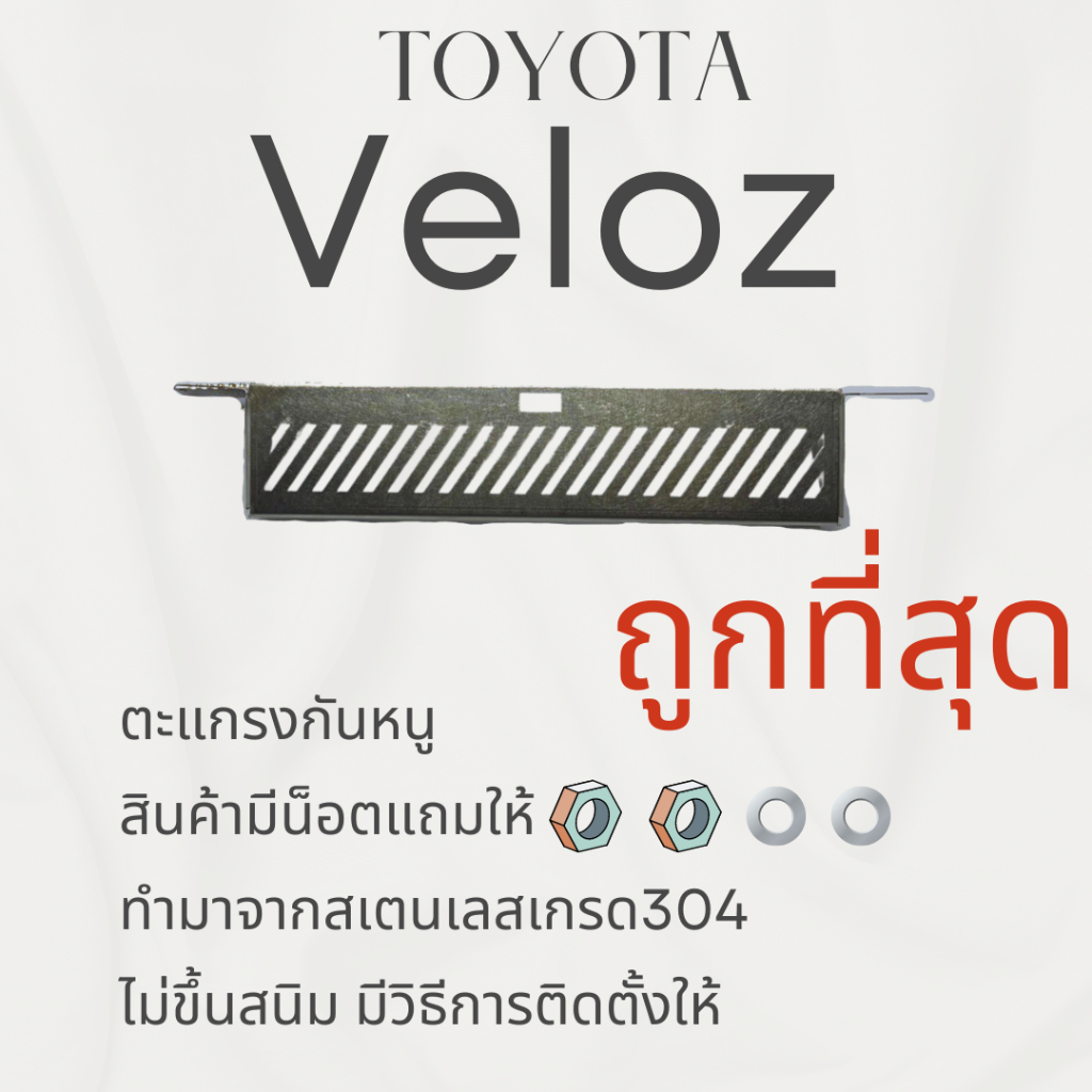 Rat Guard TOYOTA Veloz 2022 2023 Mouse Velos Engine Compartment ...