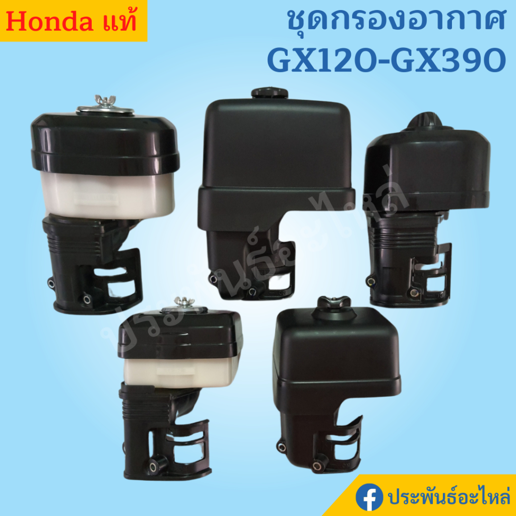 Honda Air Filter Set GX120 GX160 GX200 GX270 GX390 GX430 Authentic ...