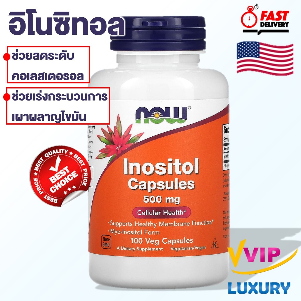 exp.04/2029 NOW Foods Inositol Capsules 500 mg 100 Veg | Shopee Malaysia