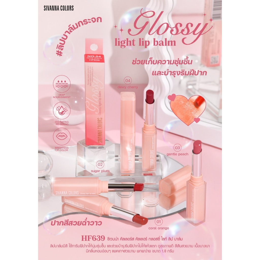 SIVANNA HF639 GLOSSY LIGHT LIP BALM Palm Mirror Helps Keep The Moisture ...