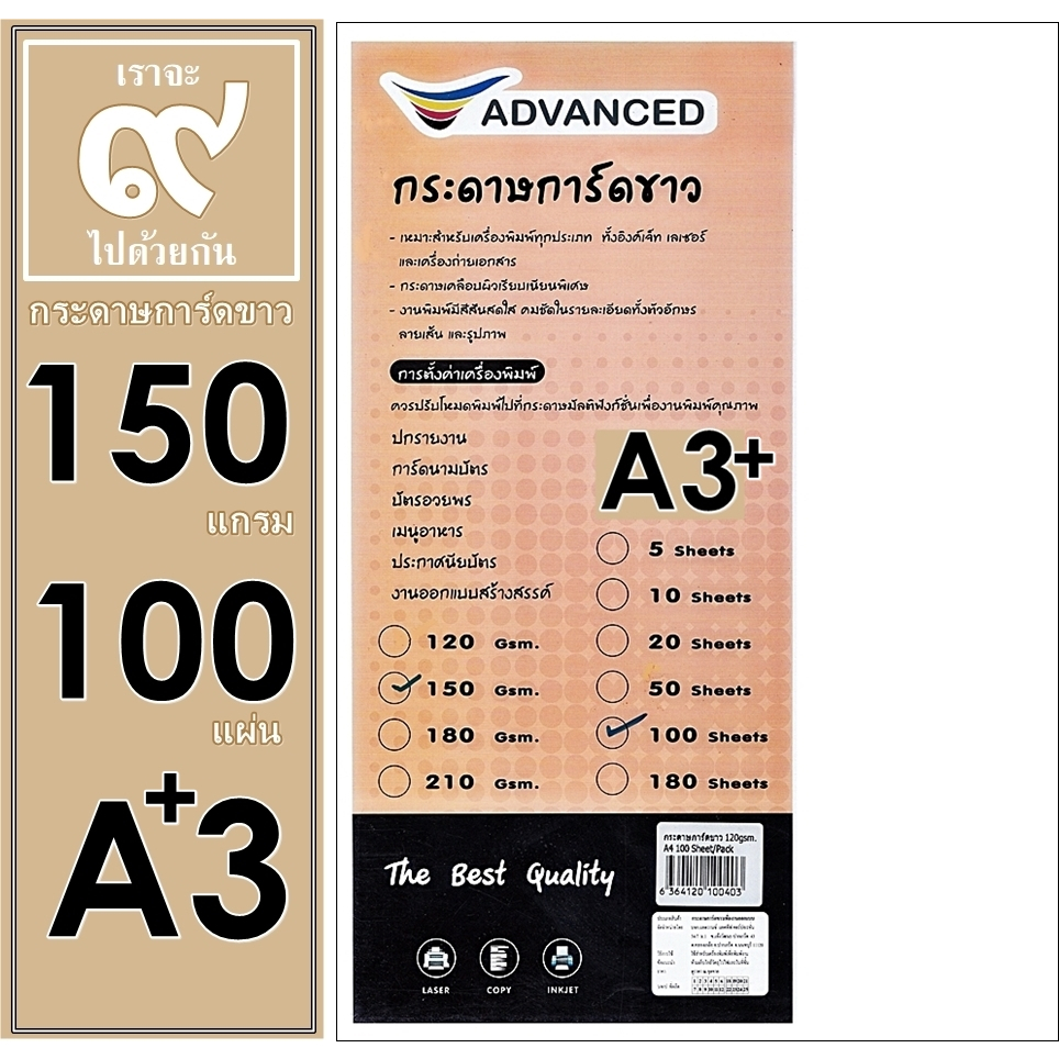 White Card Paper A3 + 150 Grams Good Quality Thick Texture Smooth ...