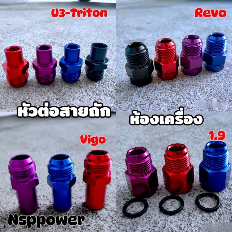 Drain Hose Connector AN10 Dmax Vigo Triton.good Quality Aluminium Set 1 ...