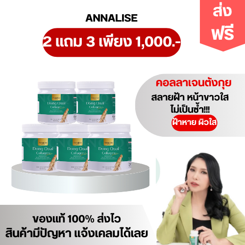 Direct Brand Owner Shop [2 Filled 3] Korean Collagen Tang Kui Brew ...