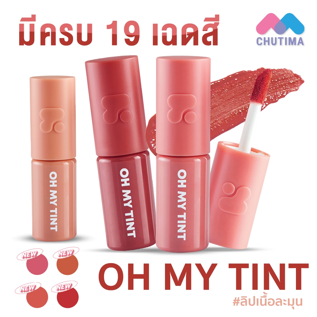 Lip Two Piece Original OH MY TINT Velvet And Smooth 2P And 2.2 ml. | Shopee Malaysia