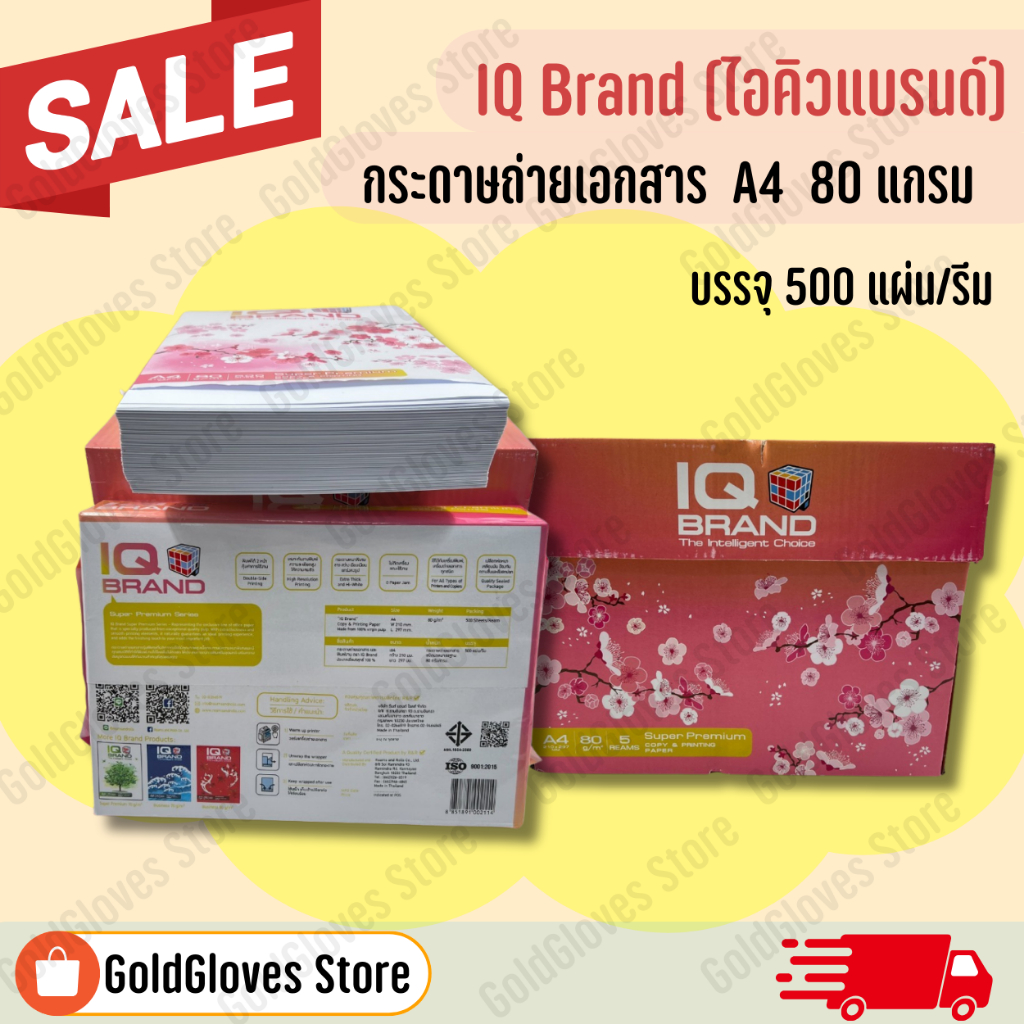IQ Brand A4 Copier Paper 80gsm 500 Sheets Per Ream White Grade A Super ...