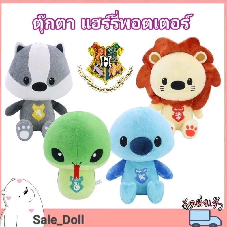 Harry Potter Badger/Lion/Eagle/Snake Original License: Wizarding World ...