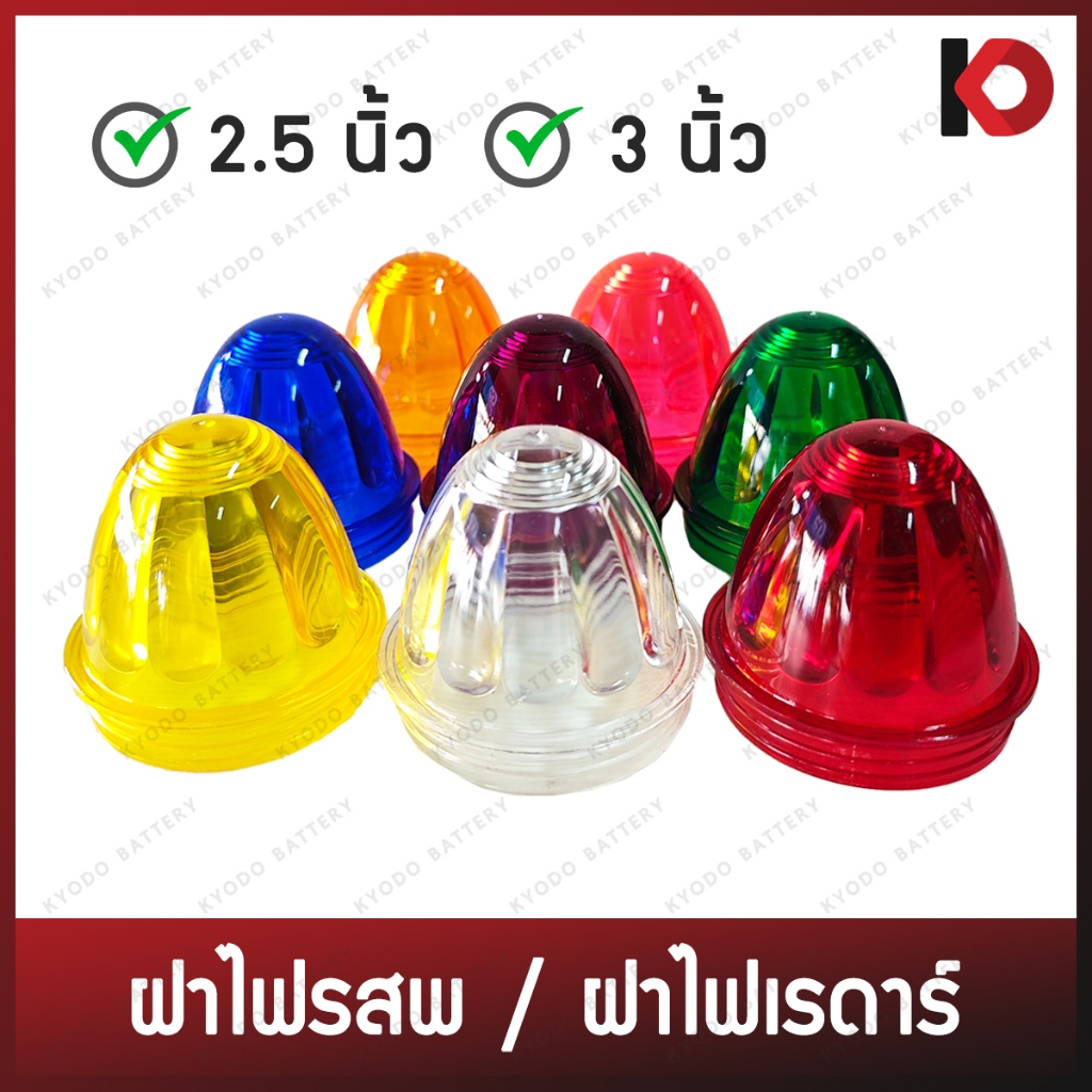 Radar Lid Cover Cap Small 2.5 Inch/Large 3 White Green Pink Red Blue ...