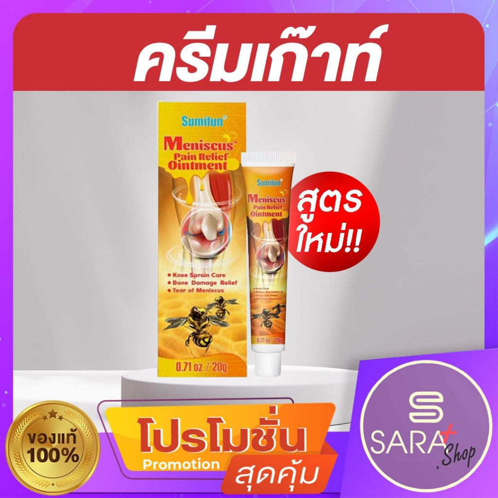 New Formula Gout Cream Better x2 Rheumatoid Ointment Pain Joint ...