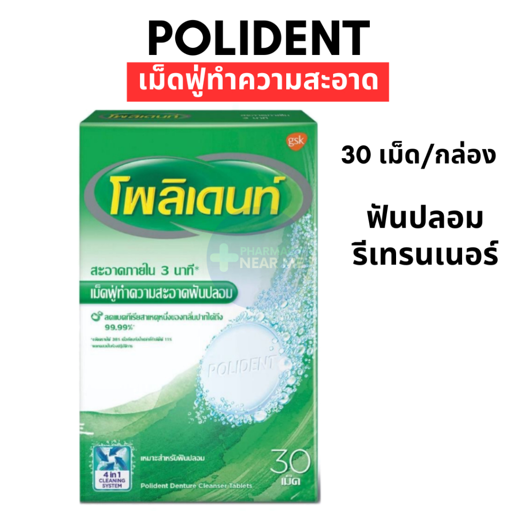 POLIDENT Denture Cleaning Effervescent Tablets Re Trainer Clear Braces ...