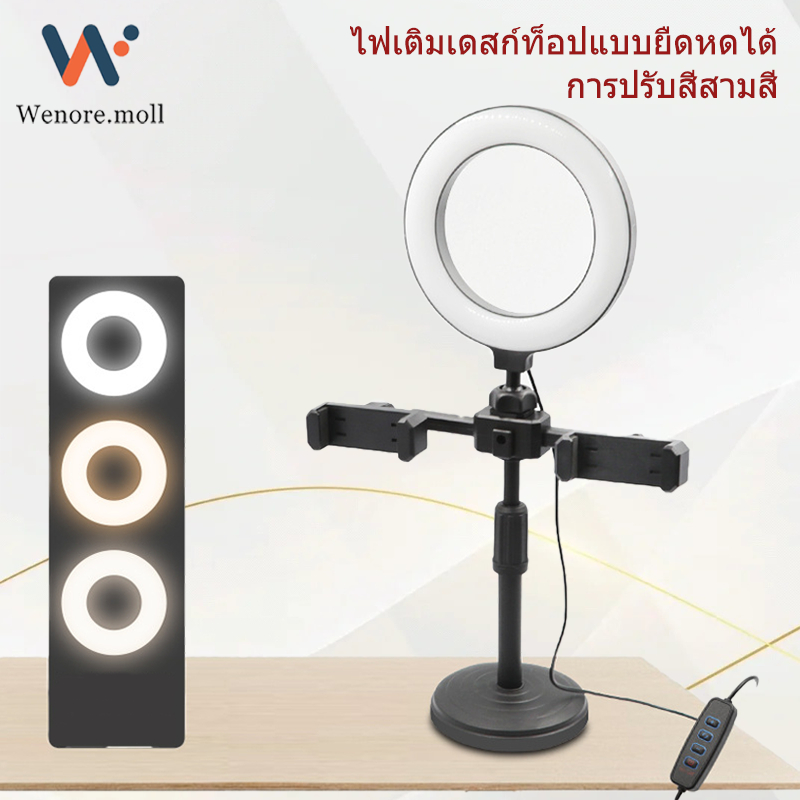 Handphone Holder Mobile Live Streaming + LED Light 16cm + 2 Phone ...