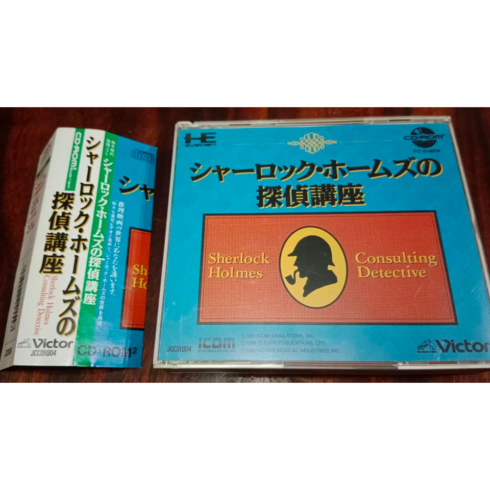 PC Engine-CD-ROM-Sherlock Holmes: Consulting Detective NTSC-J ...