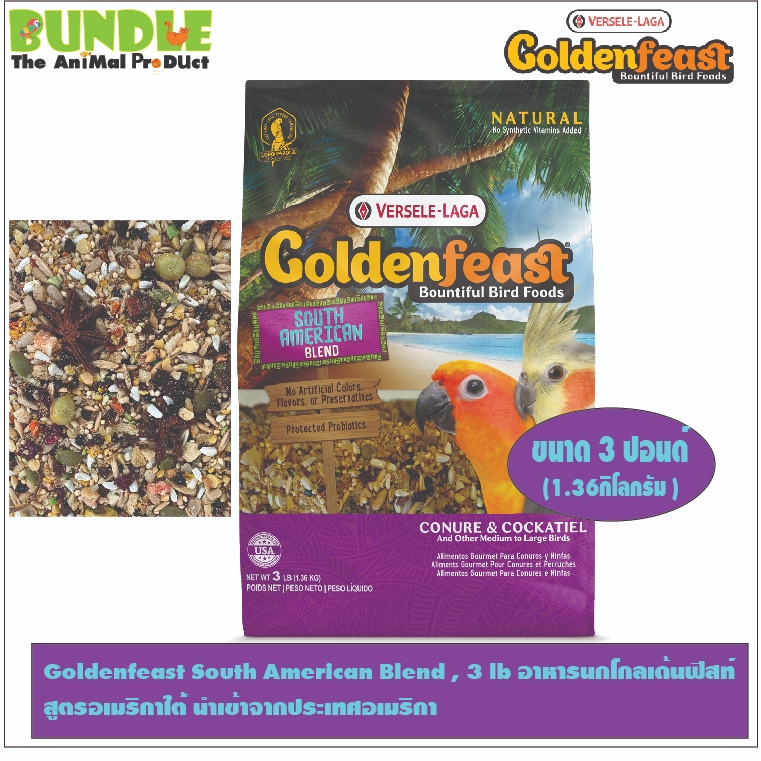 Goldenfeast South American Blend 3 lb Golden Feast Bird Food America ...