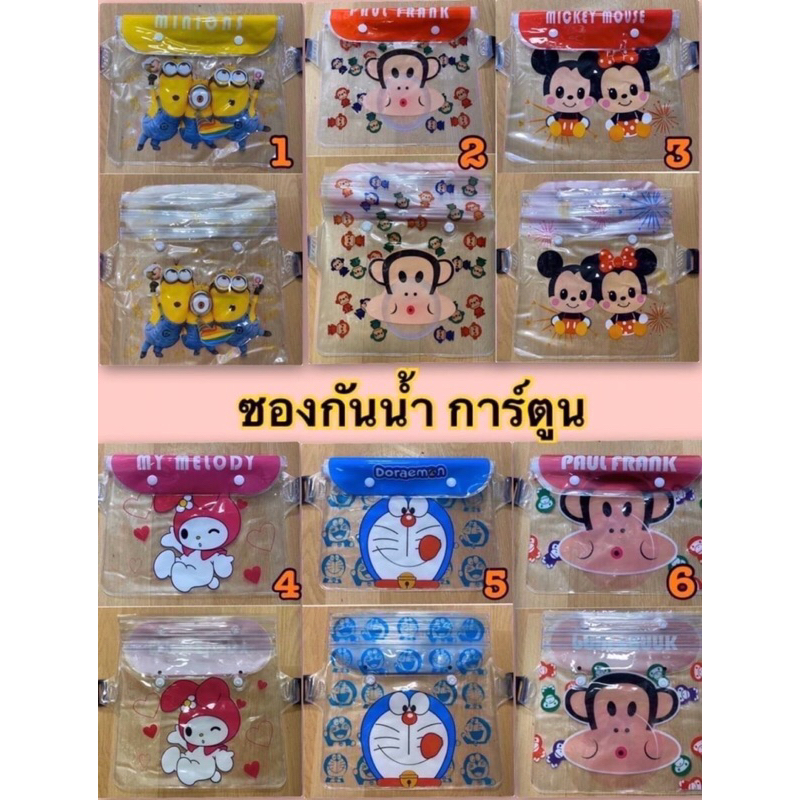 Thick Grade Waterproof Envelope Waist Bag Chest Songkran | Shopee Malaysia