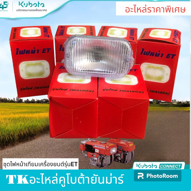 Complete Set Of Headlights For Kubota Upper Engine Et Model All Models ...