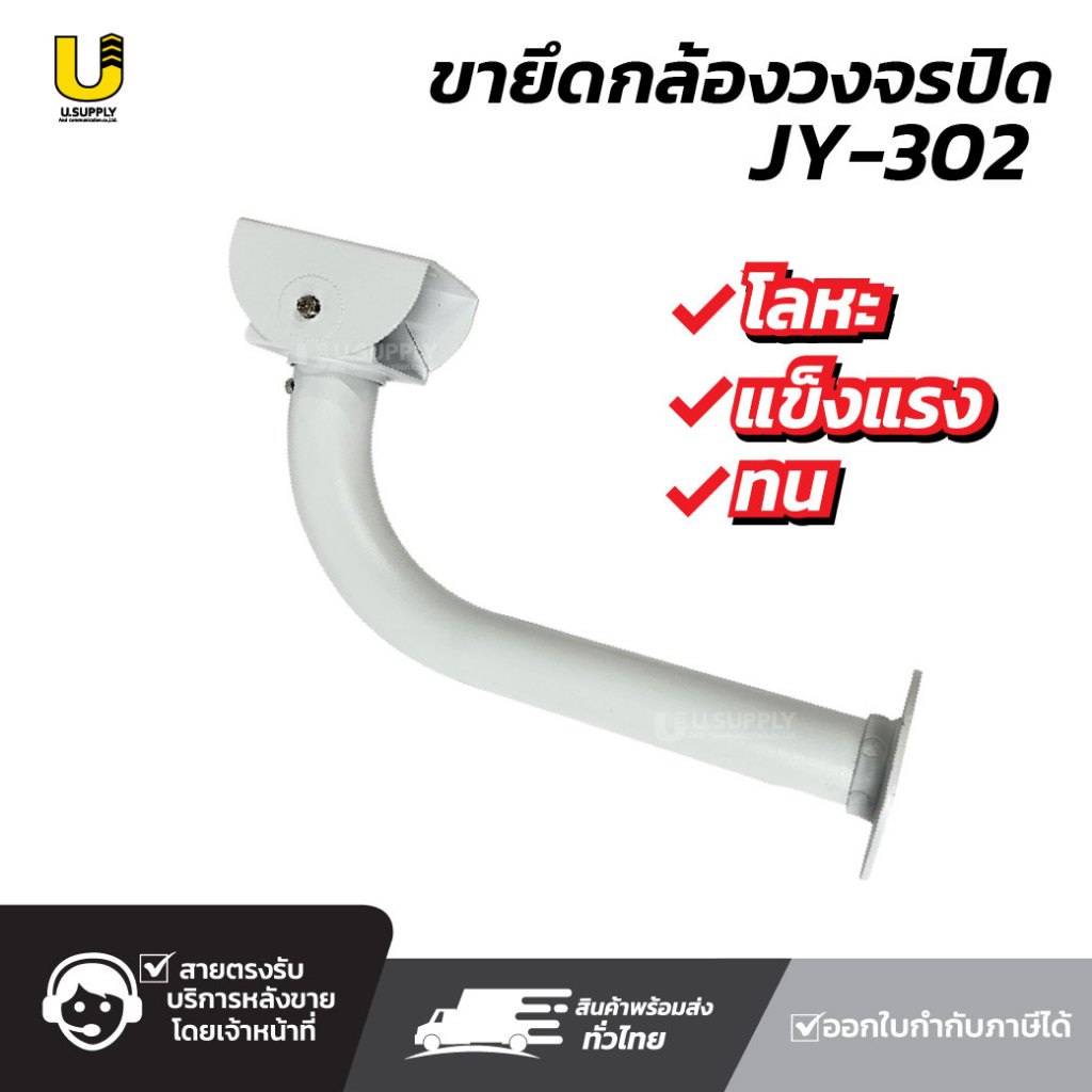 [7.7]Have A Express Delivery!! Cctv Mounting Bracket Model JY-302 ...