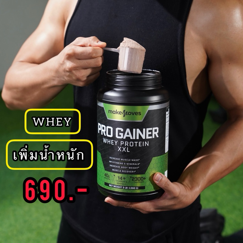 Pro Gainer Weight Gain Formula Make Moves Brand (Green) | Shopee Malaysia