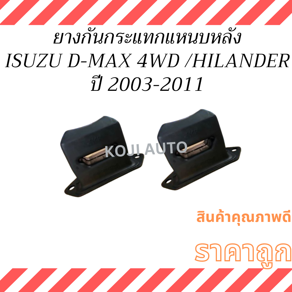 Rear Leaf Spring Damper Rubber ISUZU D-MAX 4WD HILANDER Year 2003-2011 ...