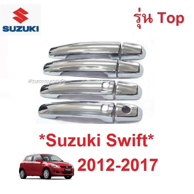 Top Model Suzuki Swift 2012-2017 smart key Chrome Door Pull Handle ...