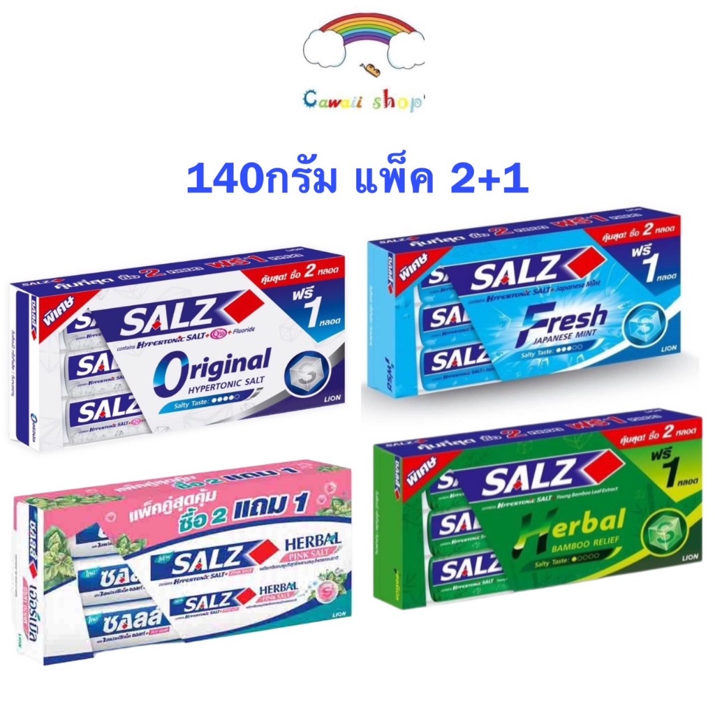 (2 Pack Free 1 Tube) Toothpaste Salz 140g All Formulas Original Fresh ...