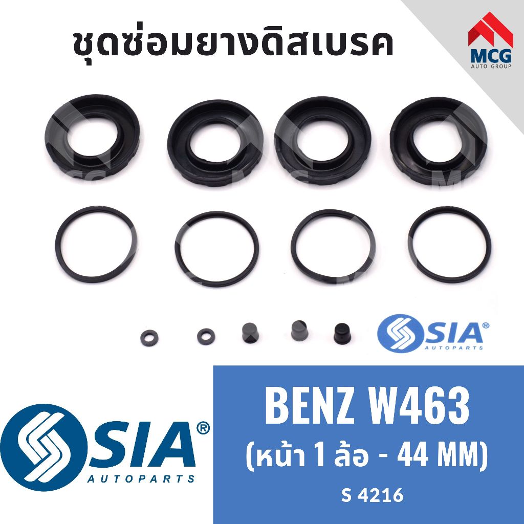 Front Disc Brake Rubber BENZ W463 Mercedes-BENZ Repair Kit Caliper ...