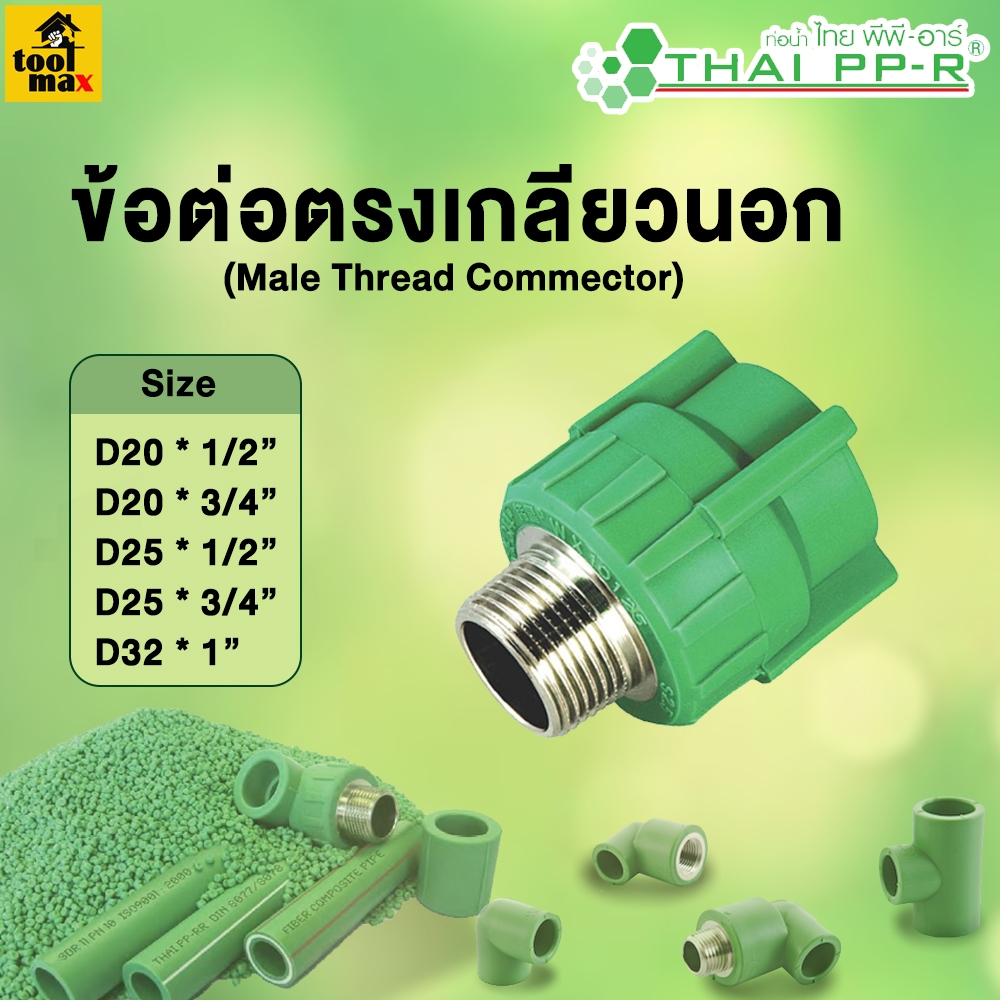 THAI PPR Outer Thread Straight Coupling Size D20/D25/D32 | Shopee Malaysia