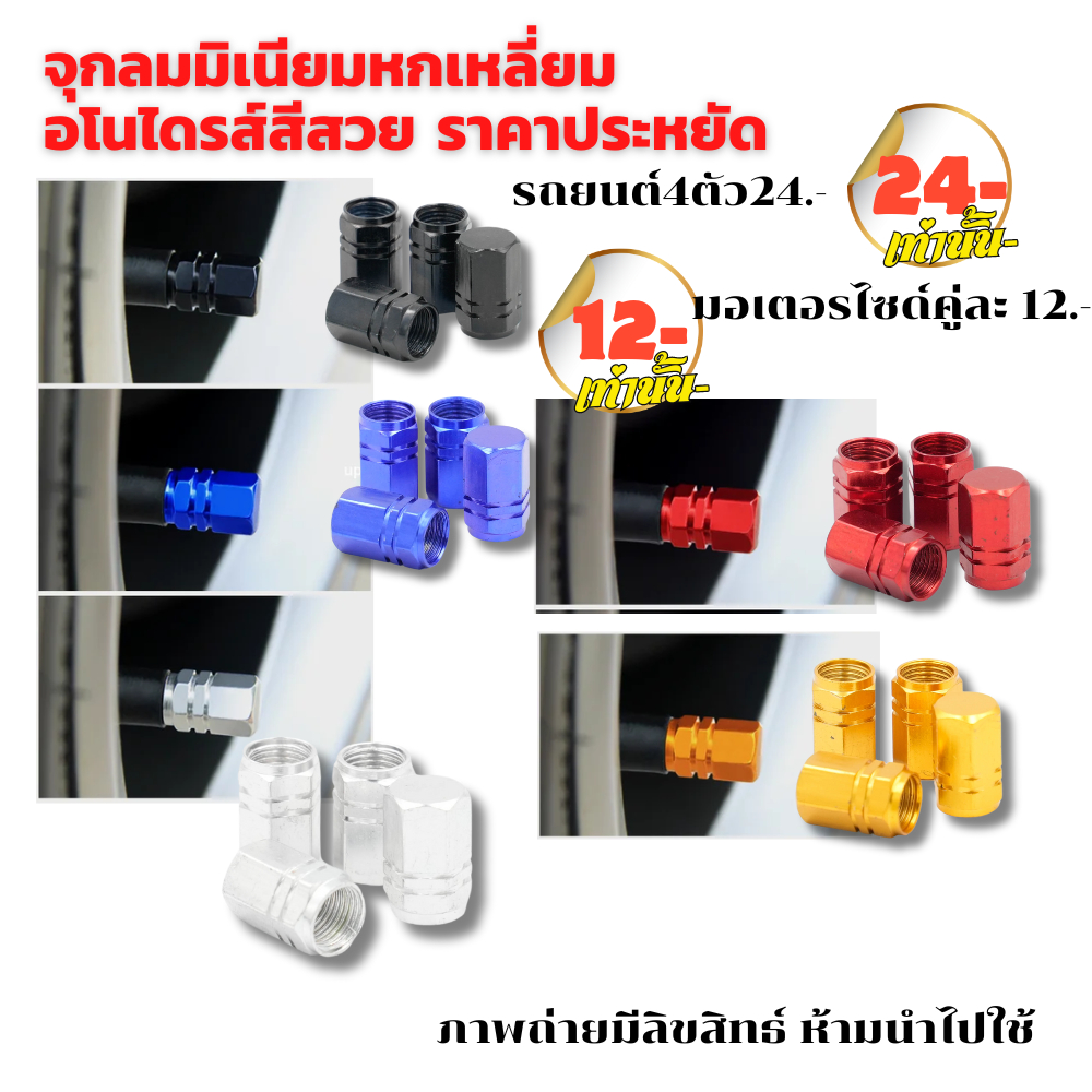 Hexagon Aluminum Valve Anodized Beautiful Color Economical. | Shopee ...