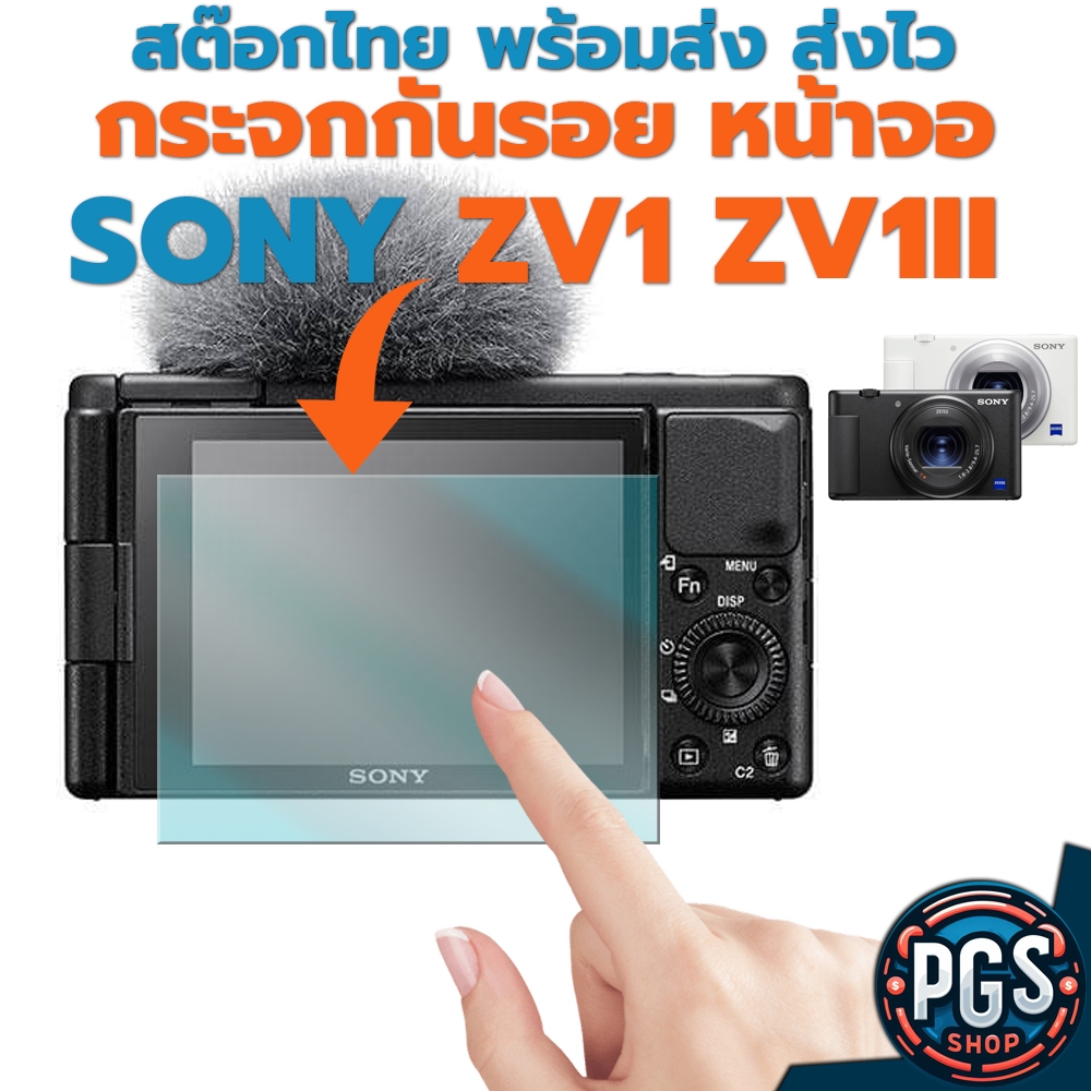 Tempered Glass Screen Protector Camera Sony ZV-1 ZV-1F ZV-1II ZV1 ZV1F ZV1II Ready Stock Fast ...