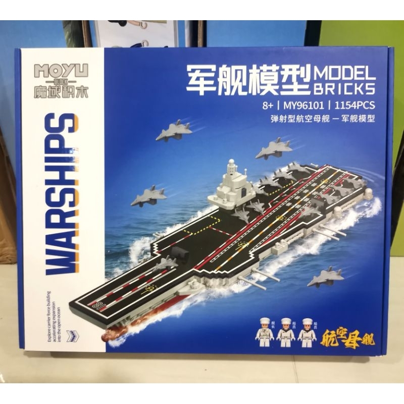 Lego China my96101 Battleship Set With 3 Soldiers And 15 Fighter Planes ...