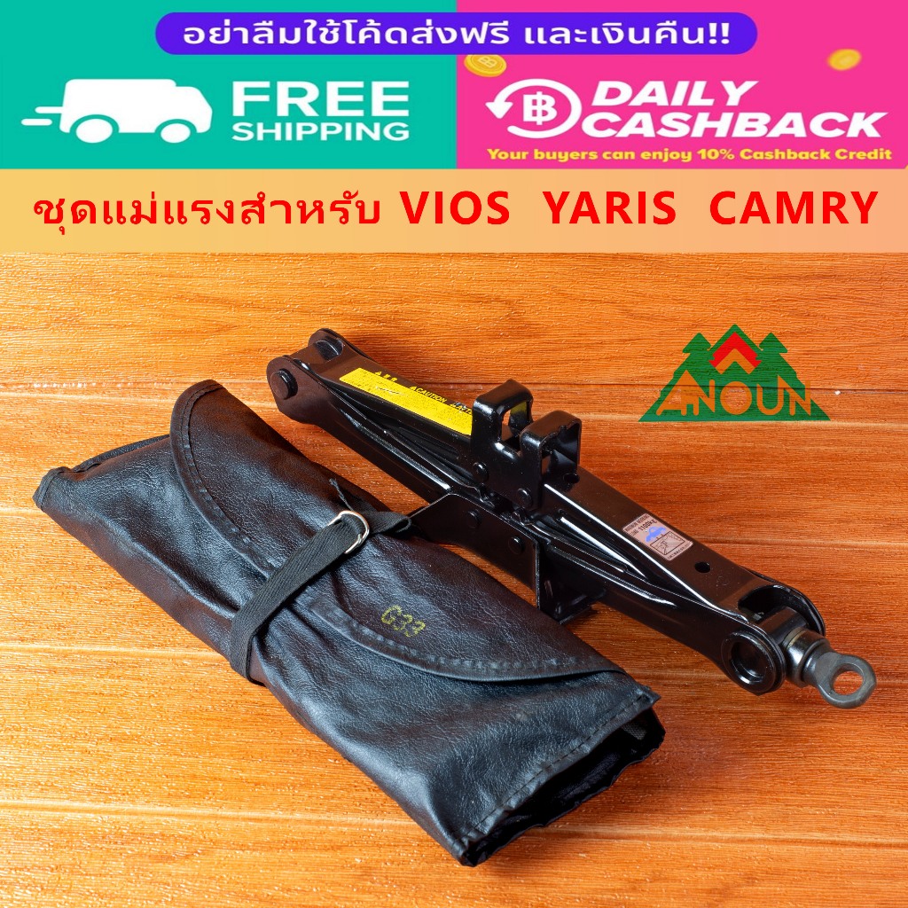 Toyota Car Tool Set For Vios Yaris Camry Jack With Rotating Second Hand ...