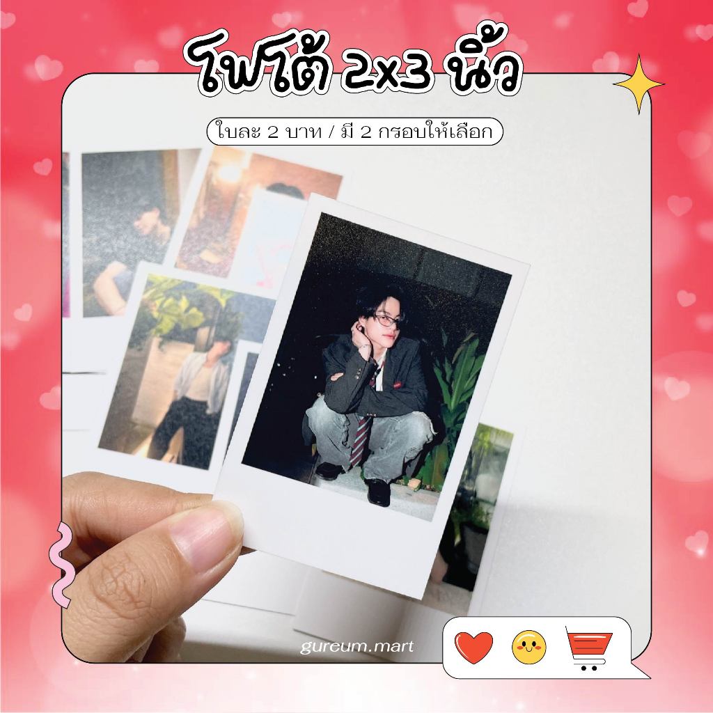 Polaroid Photo 2 Baht Each Size 2x3 Inches Free Transparent Envelope On ...
