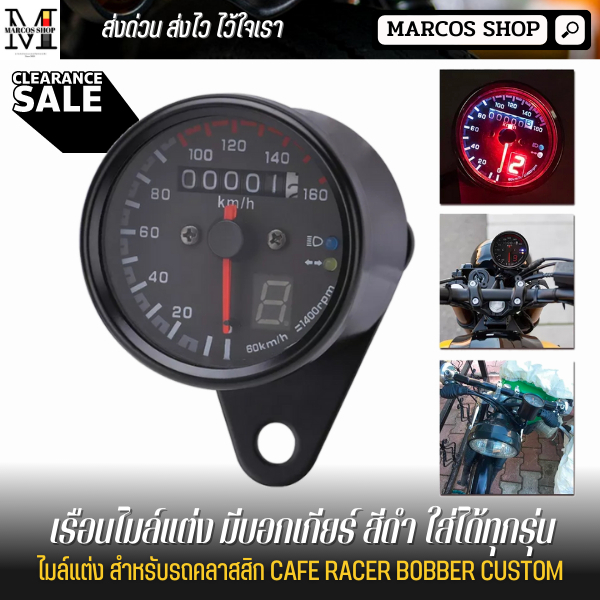 Speedometer With A Black Gear Can Fit All Models For Motorcycles ...