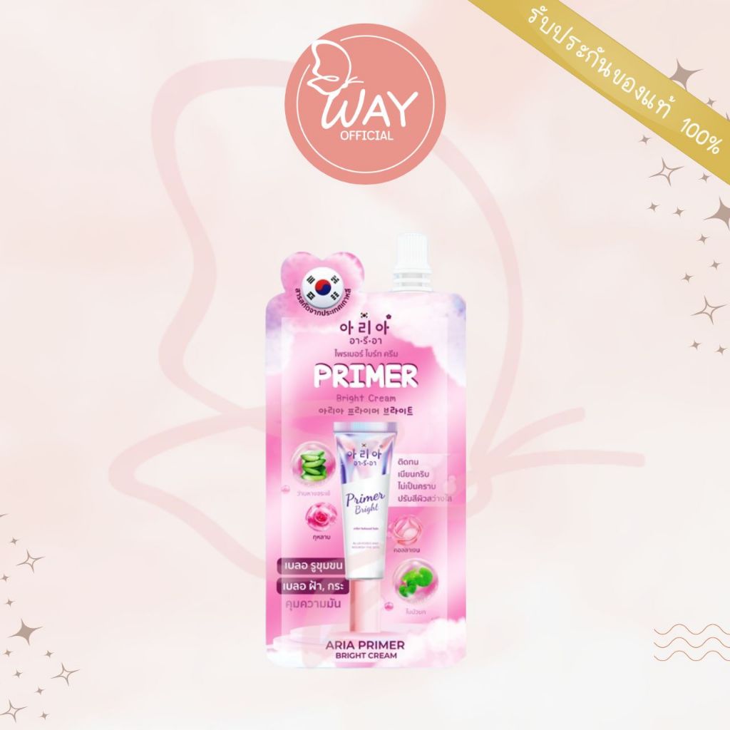[Sachet] Aria Primer Bright Cream 8g 8g | Shopee Malaysia