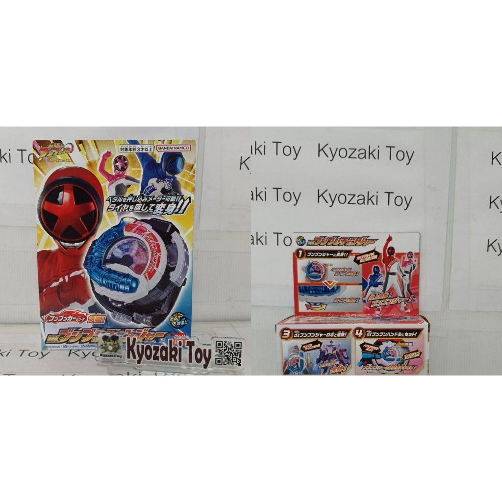 DX Boonboom Changer sentai Boon Boomger Transform | Shopee Malaysia