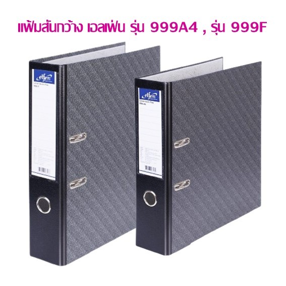 Elfen Broad Ridge Clip Folder Black (3 Inch Wide Spine Type) No.999 A4 ...