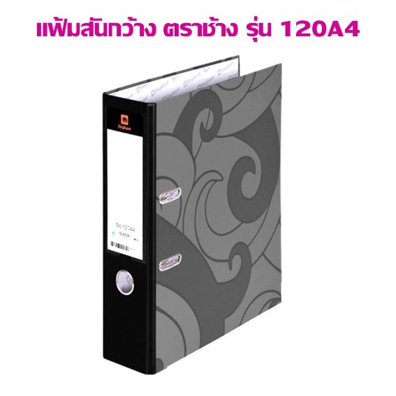 Elephant Brand Wideridge File Model 120A4 Black 3 Inches Wide | Shopee ...